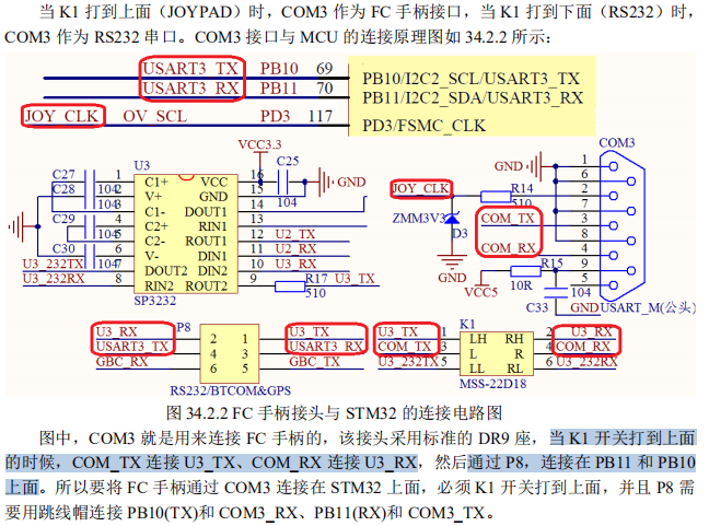 STM32F1开发指南笔记38----游戏手柄实验_stm32 fc游戏机-CSDN博客