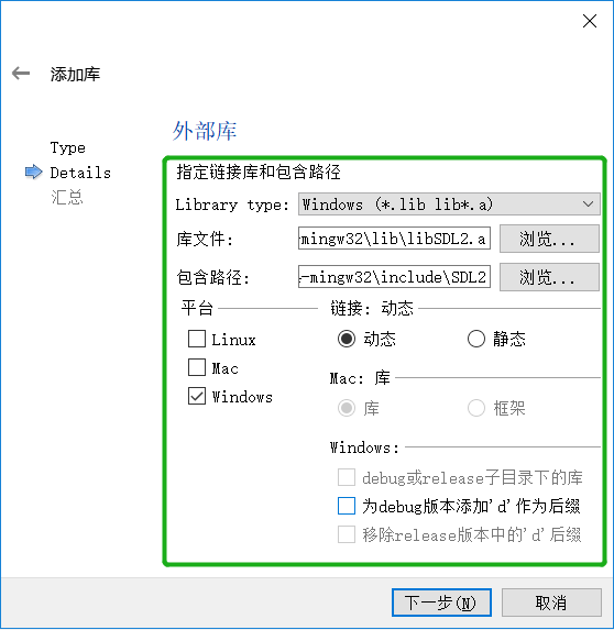 在Qt Creator中创建SDL项目_sdl2 qt编译-CSDN博客