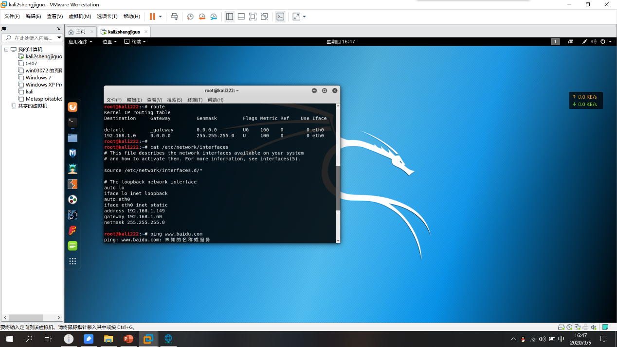 linux-kali NAT网络配置相关问题解决_老郑-CSDN博客