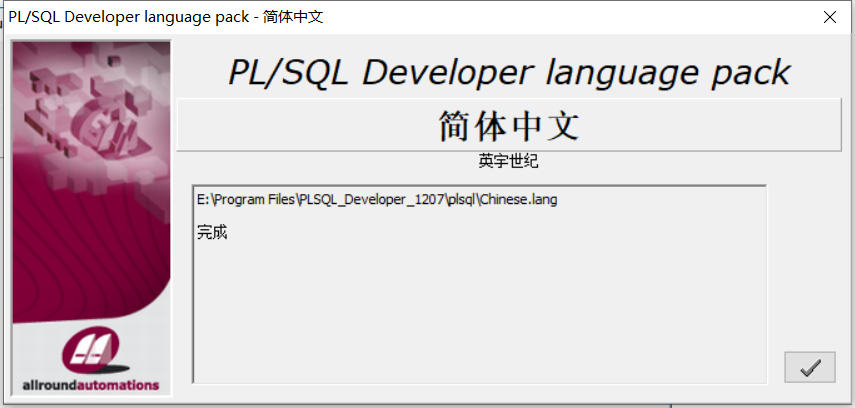 Plsql远程连接oracle Csdn博客