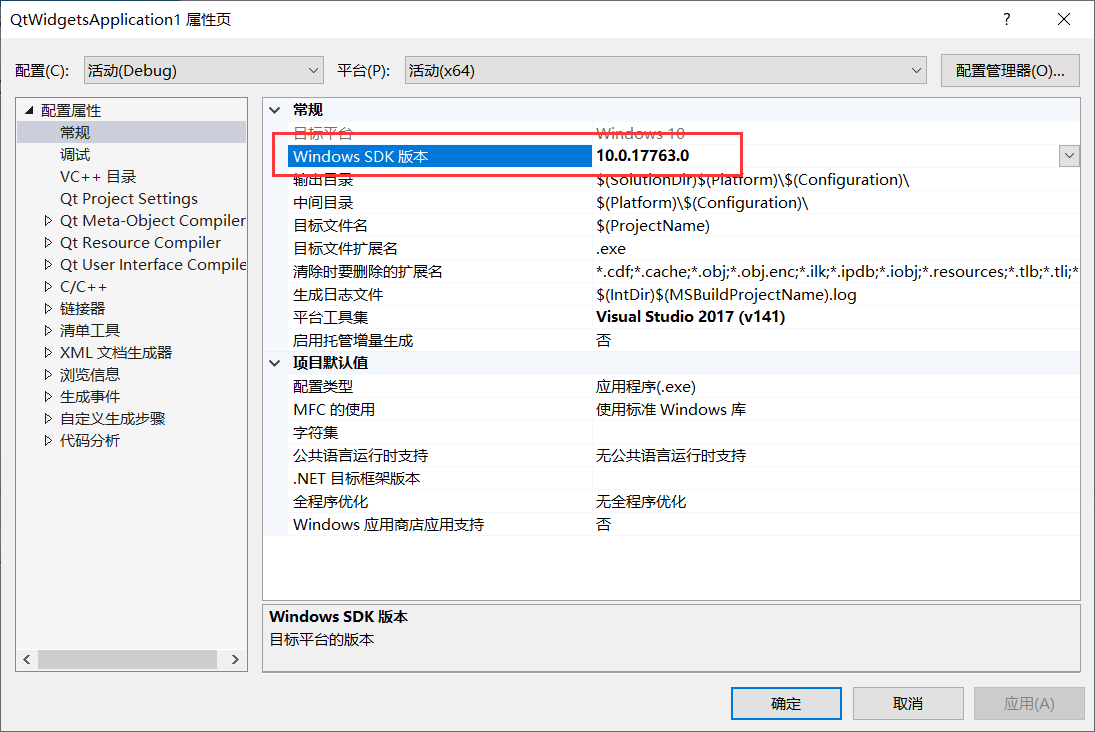 msvc2017配置qt5.12.8 x86和x64库版本切换_qt msvc2017 x86是不是兼容性差-CSDN博客