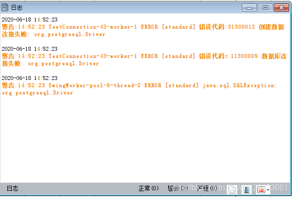 Finereport建立postgresql数据库连接失败finereport 无法连接postgre Csdn博客