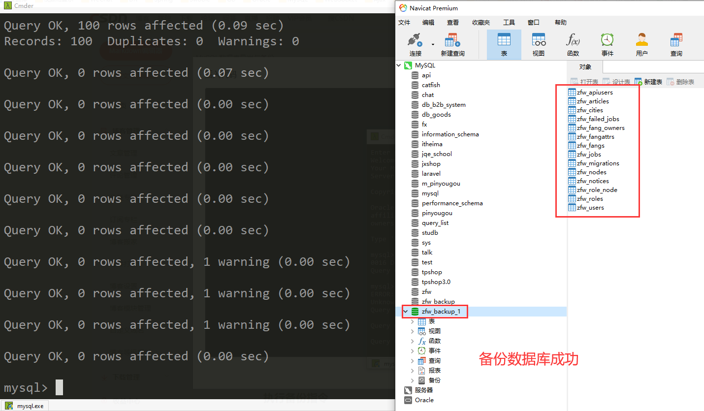 MySQL8.0数据库导出与备份_mysql8备份导出-CSDN博客