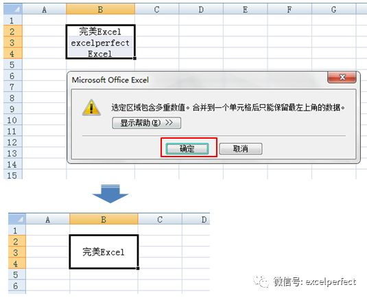Excel Vba：合并单元格并保留所合并单元格的全部数据合并单元格内容都保留在一个单元格 Csdn博客