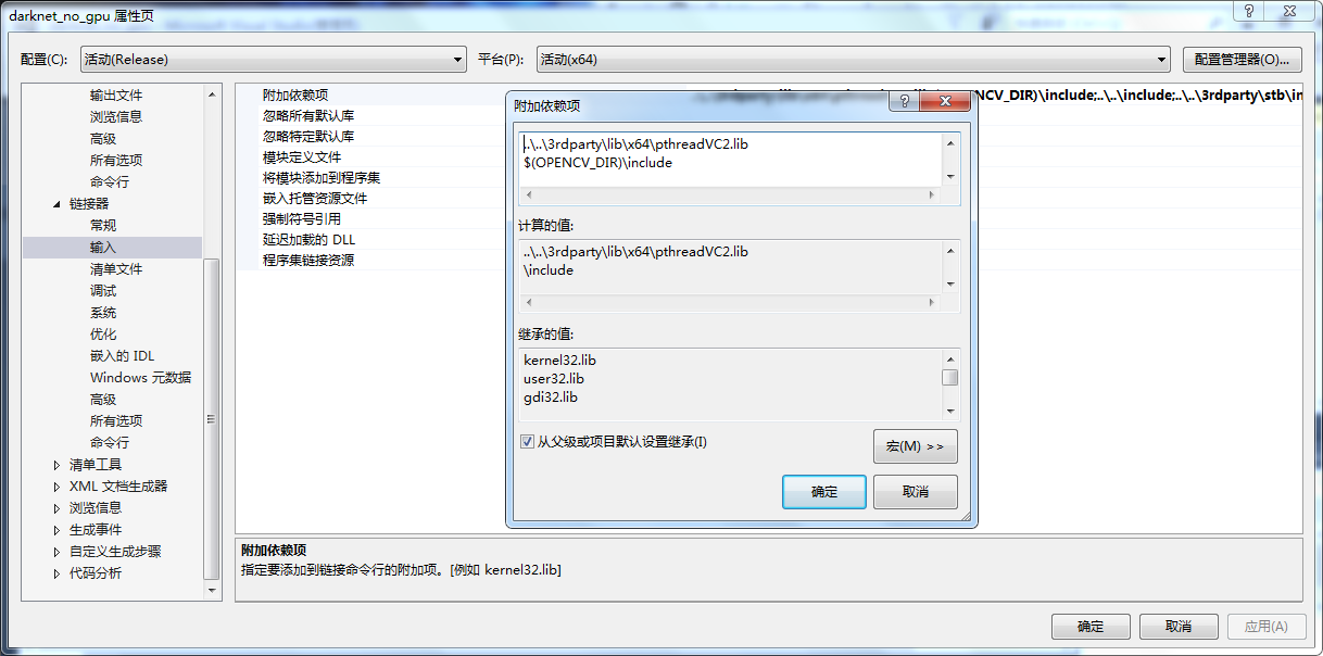 Microsoft Visual Studio 报错 LNK1181 无法打开输入文件“..\..\3rdparty\lib\x64\pthreadVC2.lib”_vs 无法打开输入文件 ...