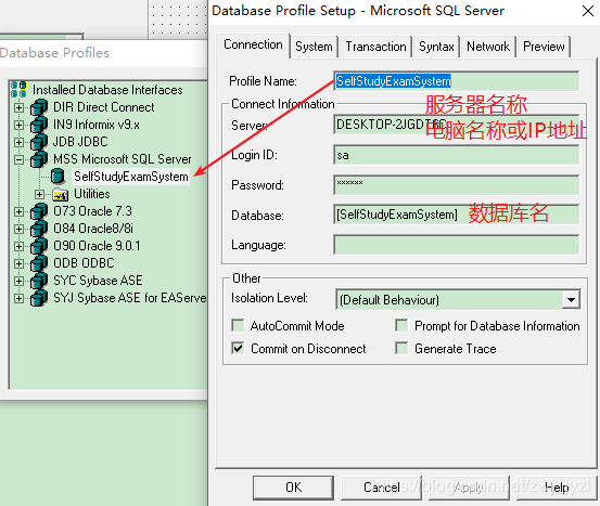 pb 与sql server连接两种方式_pb 链接sqlserver 使用odbc 和mss-CSDN博客