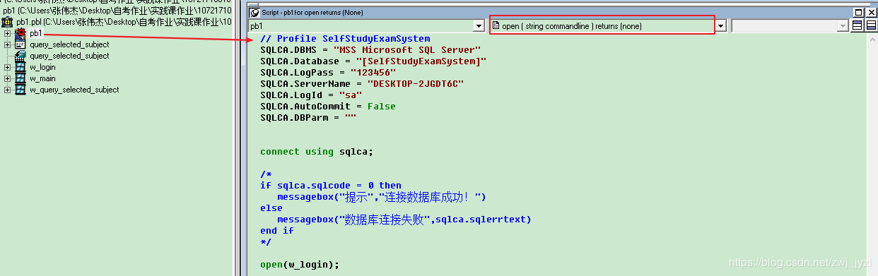 pb 与sql server连接两种方式_pb 链接sqlserver 使用odbc 和mss-CSDN博客