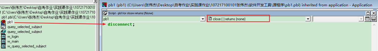 pb 与sql server连接两种方式_pb 链接sqlserver 使用odbc 和mss-CSDN博客