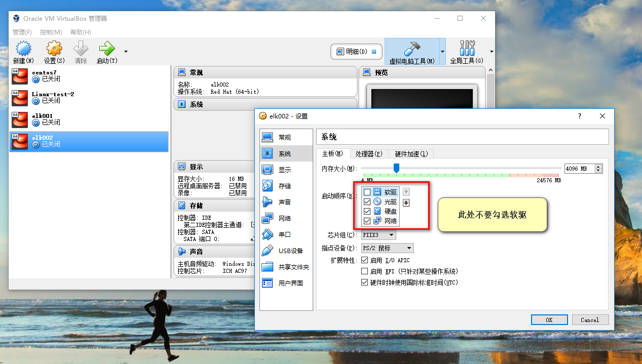 Oracle Vm Virtualbox配置linux系统 Csdn博客