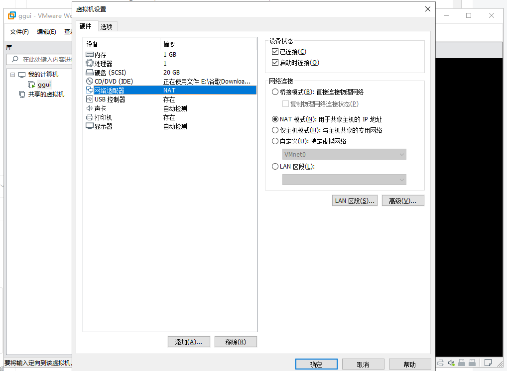 CentOS7 最小化安装后，使用Xshell连接VMware上的Linux虚拟机_xshell 怎么连接centos7最小化-CSDN博客