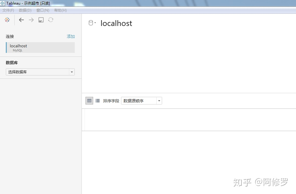 tableau 连接mysql的操作步骤_mysql和tableau-CSDN博客