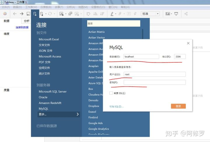 tableau 连接mysql的操作步骤_mysql和tableau-CSDN博客