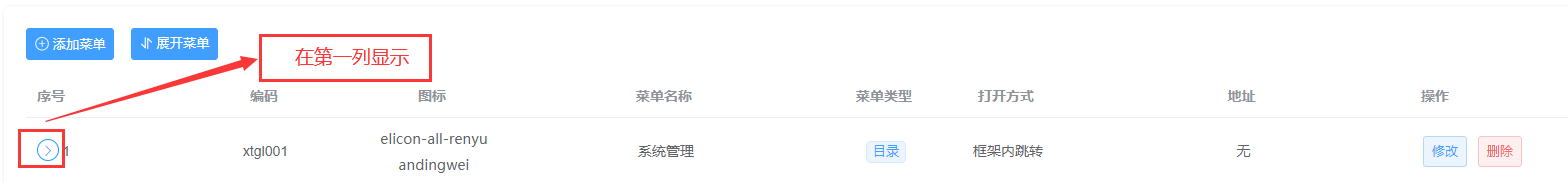 elementUI中el-table树形结构中折叠符号的位置问题_elenebtui加减号折叠-CSDN博客