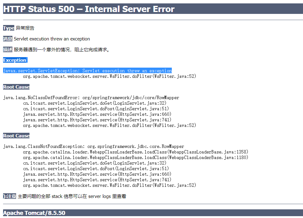 Exception Rvletservletexception Servlet Execution Threw An 