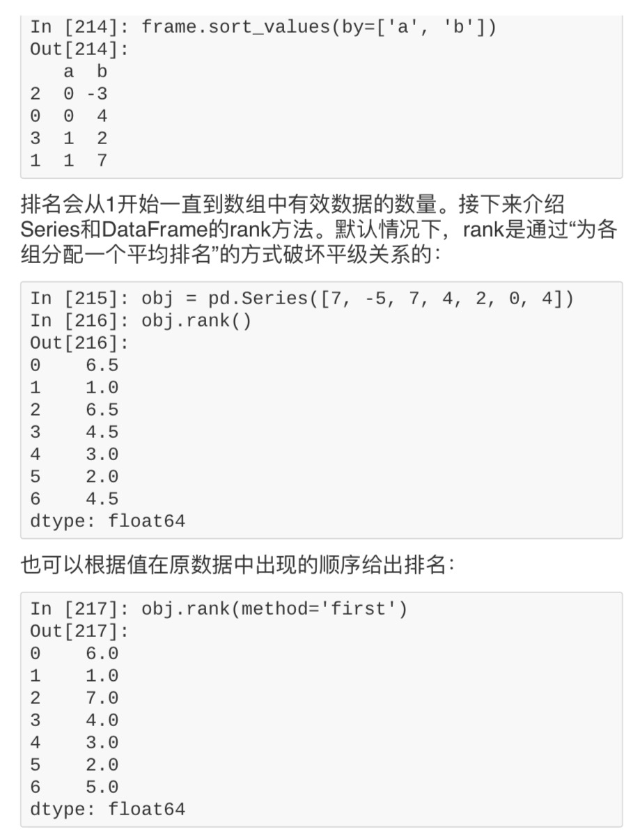 利用Python进行数据分析-----pandas_现有data = pd.dataframe({'state':['ohio ...