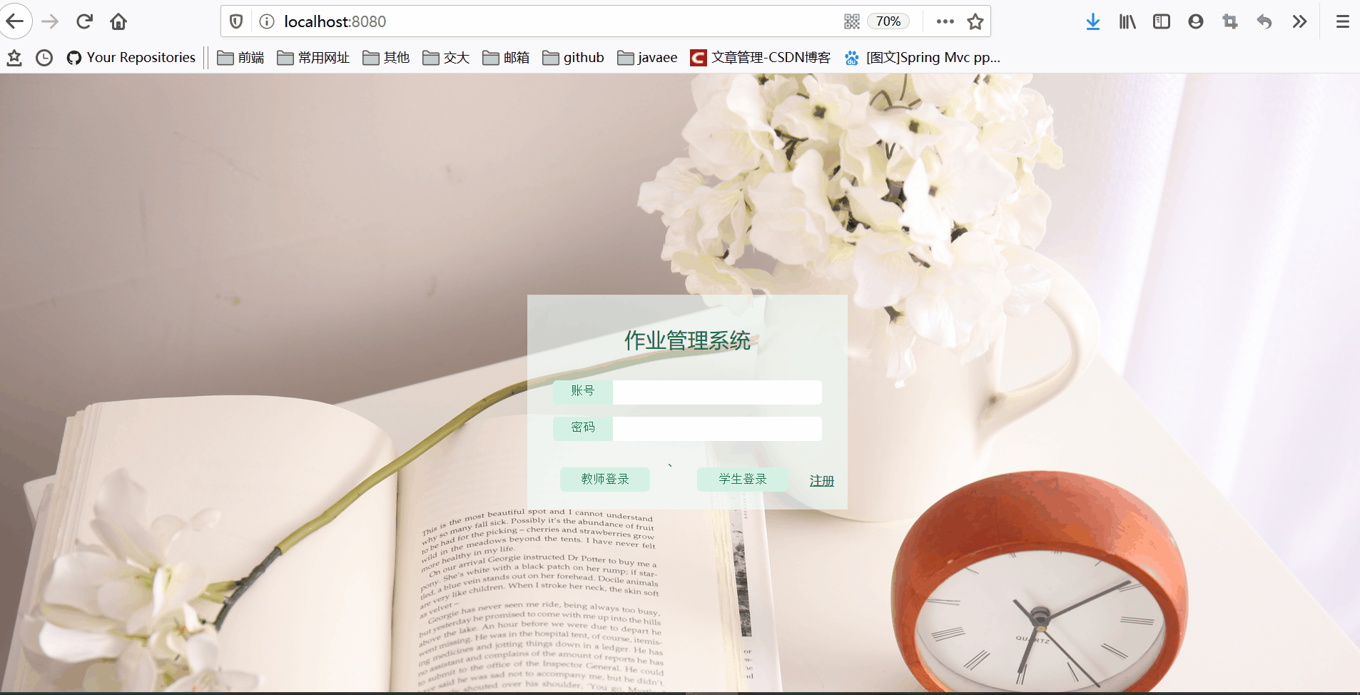 Javaee——作业管理系统期末总结java Ee 学生作业管理系统项目书结束语 Csdn博客