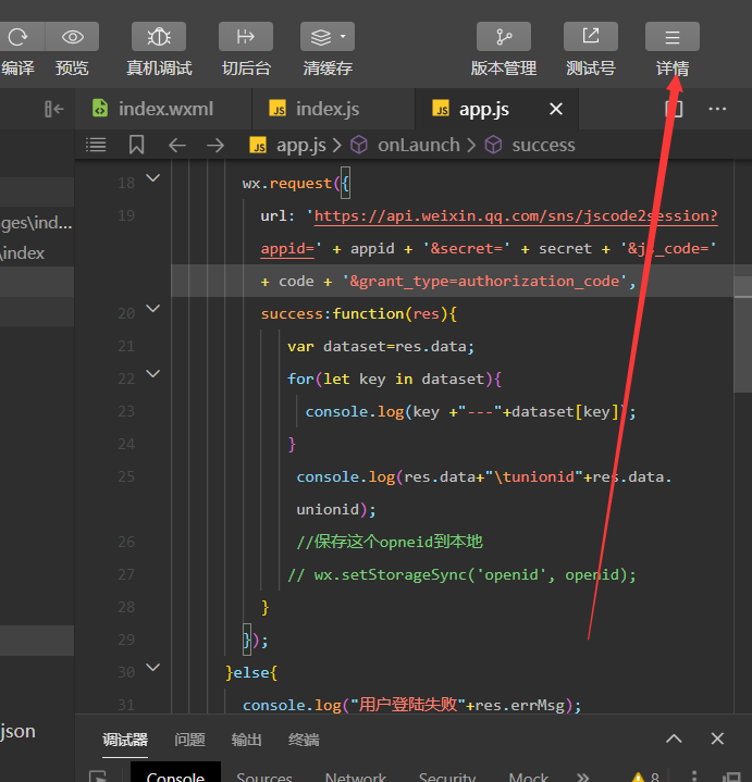 微信小程序openid取不到，总是undefined_openid为undefined-CSDN博客