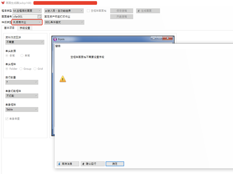 T100 genero report (GR) 凭证报表开发流程-CSDN博客