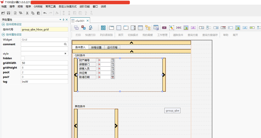 T100 genero report (GR) 凭证报表开发流程-CSDN博客