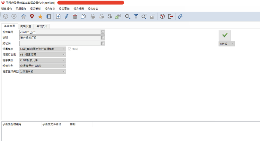 T100 genero report (GR) 凭证报表开发流程-CSDN博客