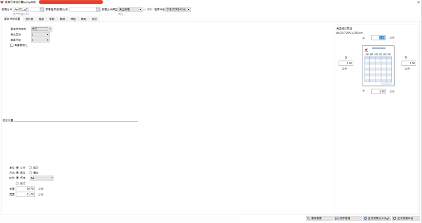 T100 genero report (GR) 凭证报表开发流程-CSDN博客