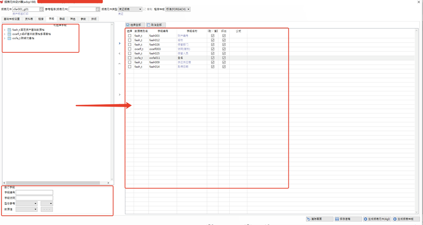 T100 genero report (GR) 凭证报表开发流程-CSDN博客