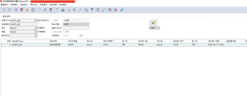 T100 genero report (GR) 凭证报表开发流程-CSDN博客