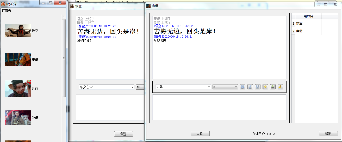 Qt项目-----简易QQ(超详细，适合小白)-CSDN博客