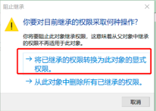 WARNING: UNPROTECTED PRIVATE KEY FILE!Windows10 系统文件权限不足导致的SSH密匙无法添加的问题-CSDN博客