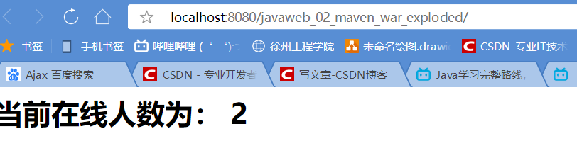 （javaweb）监听器的使用 Session监听器统计网站在线人数javaweb监听器 网站计数器 Csdn博客 