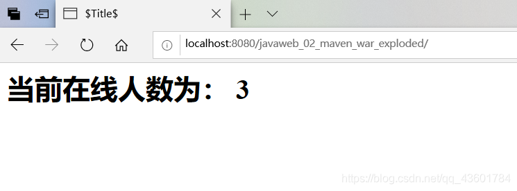 (javaweb)监听器的使用 Session监听器统计网站在线人数javaweb监听器 网站计数器 Csdn博客