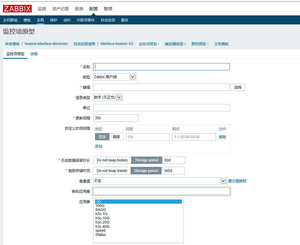 zabbix之item创建、Key（键值）说明_zabbix键值哪里来的-CSDN博客