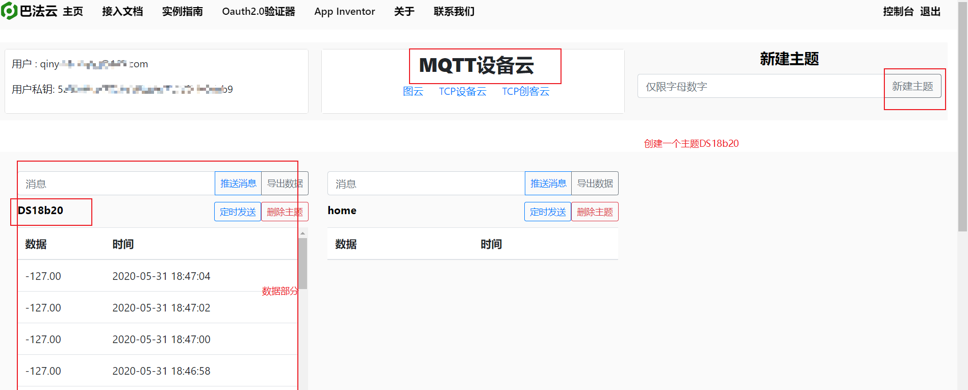 Esp8266(NodeMCU)使用MQTT连接巴法云服务器_巴法云 mqtt 地址-CSDN博客