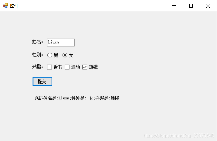 C 中button、radiobutton、checkbox、textbox和 Label控件的简单示例。 使用textbox、checkbox、radiobutton控件进行用户名、性别