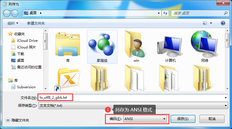 Windows下文本文件编码转换 Windows 文件编码转换 Csdn博客