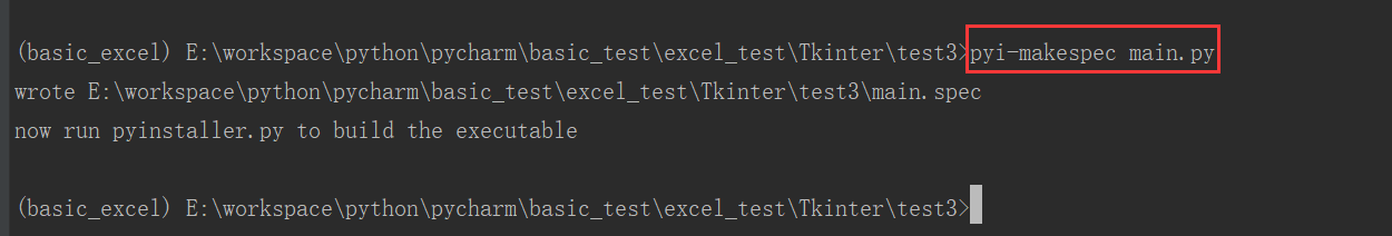 使用pyinstaller打包多个python文件_pyinstaller打包多个py文件-CSDN博客