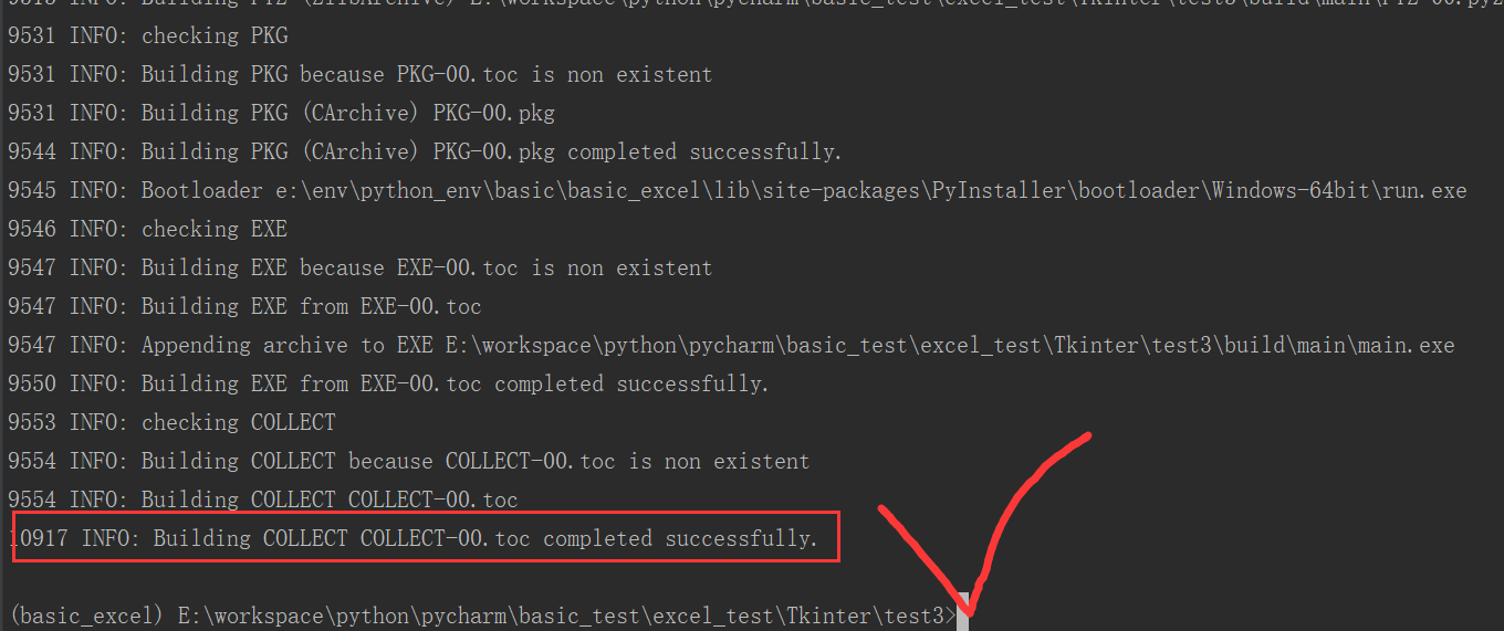 使用pyinstaller打包多个python文件_pyinstaller打包多个py文件-CSDN博客