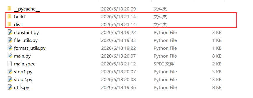 使用pyinstaller打包多个python文件_pyinstaller打包多个py文件-CSDN博客