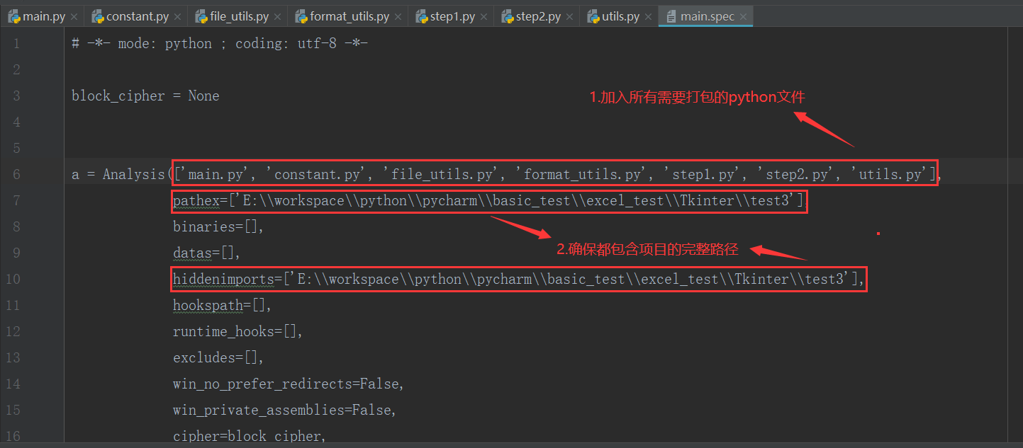 使用pyinstaller打包多个python文件_pyinstaller打包多个py文件-CSDN博客