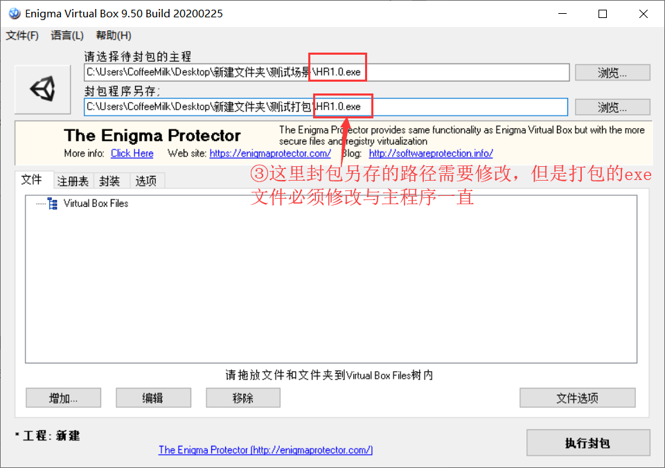 Use the Enigma packaging tool to package the contents of all the execution files packaged by ...