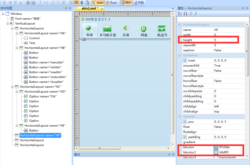duilib设计器 DuiEditor简易教程 (DuiDesigner) （三）_duilib界面设计工具 迪大-CSDN博客