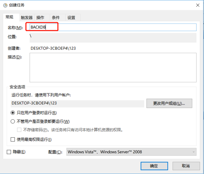Mysql和sqlserver数据库定时备份mysql 备份的备份机制没sqlserver好用 Csdn博客 