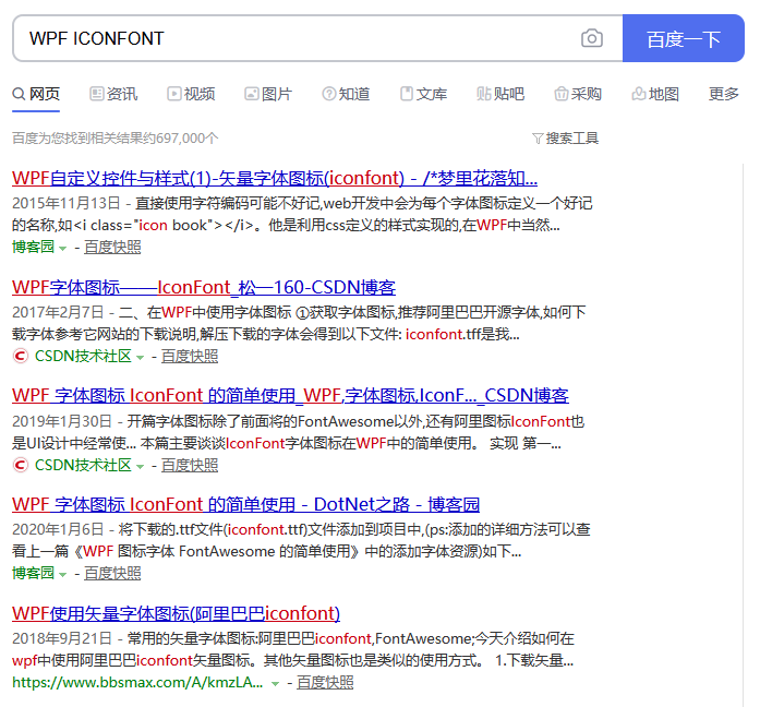WPF 这才是使用矢量字体图标Iconfont最好的姿势_wpf icon svg path-CSDN博客