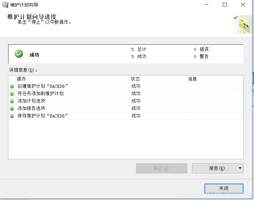Mysql和sqlserver数据库定时备份mysql 备份的备份机制没sqlserver好用 Csdn博客