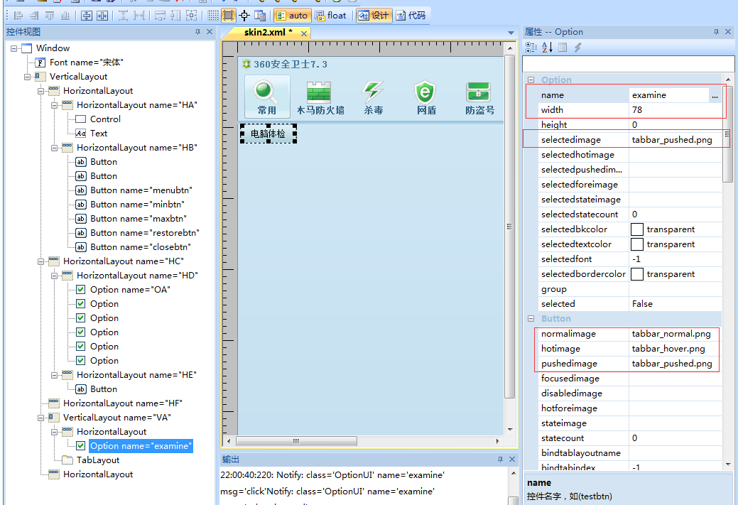 duilib设计器 DuiEditor简易教程 (DuiDesigner) （三）_duilib界面设计工具 迪大-CSDN博客
