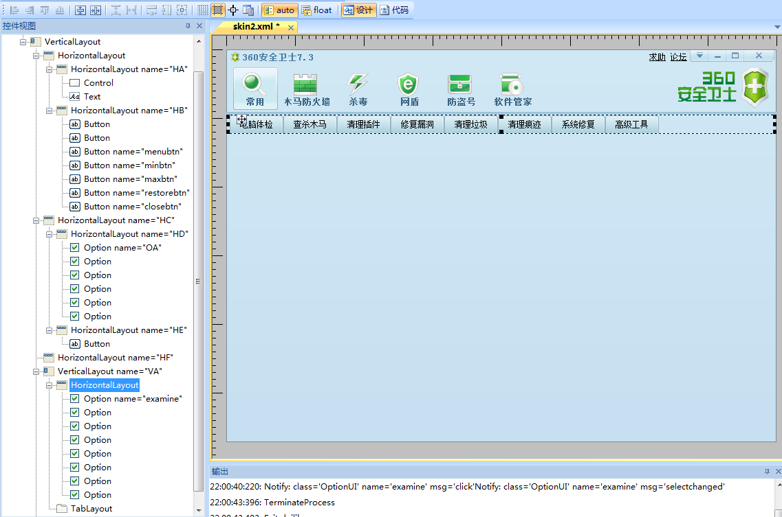 duilib设计器 DuiEditor简易教程 (DuiDesigner) （三）_duilib界面设计工具 迪大-CSDN博客