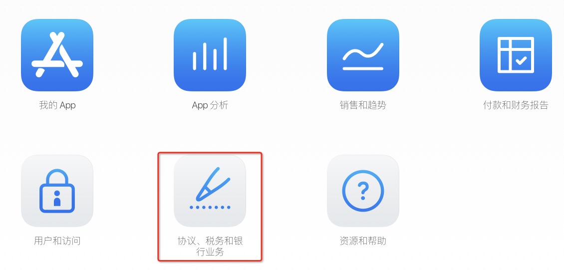 iOS App Store Connect 内购详解_app store connect 元数据丢失-CSDN博客