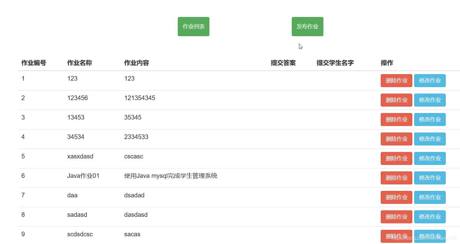 Java Ee 学生作业管理系统javaee 作业管理系统 Csdn博客
