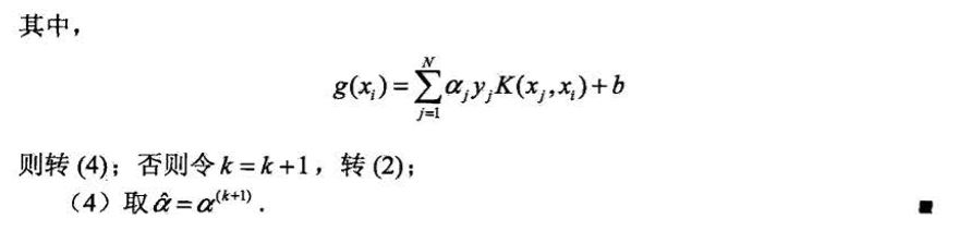 SMO算法详细推导（Sequential Minimal Optimization）_smo算法原理推导-CSDN博客