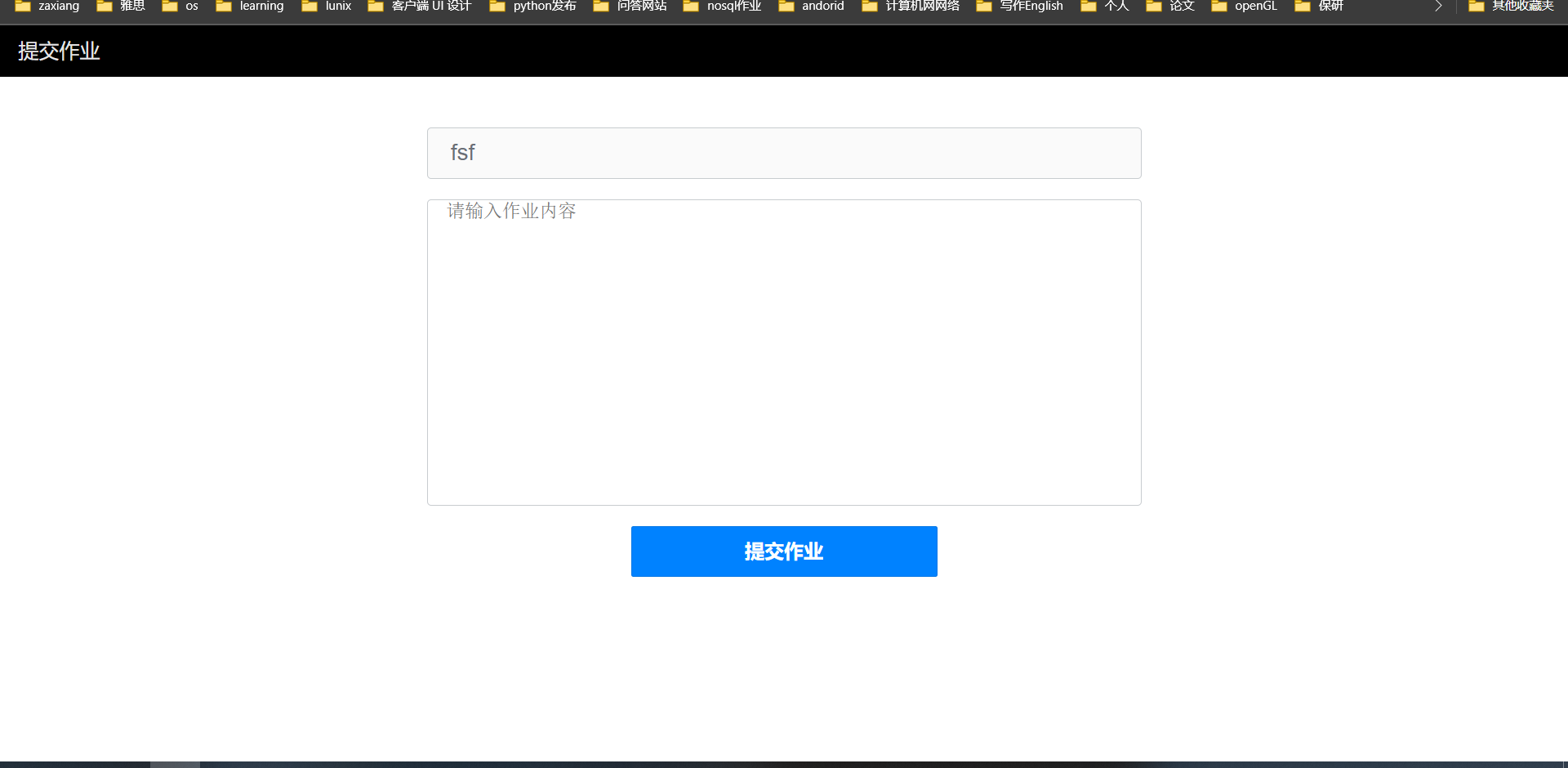 javaee课程作业管理系统大作业_javaee系统大作业在哪找-CSDN博客
